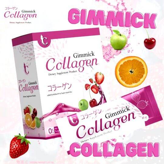 Gimmick Collagen Supplement | Lazada.co.th