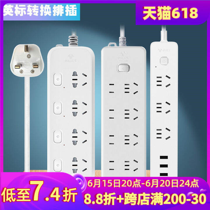 Bull British Standard Conversion Plug Power Strip British Standard ... Bull British Standard Conversion Plug Power Strip British Standard ...
