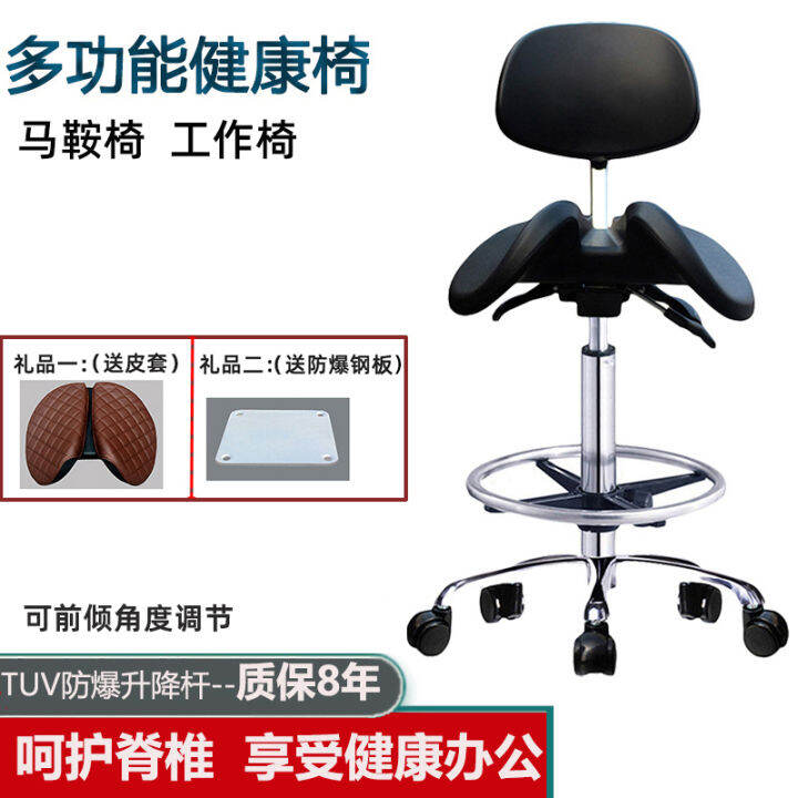 Saddle Chair Horse Riding Chair Dental Oral Seat Doctor Chair Medical ...