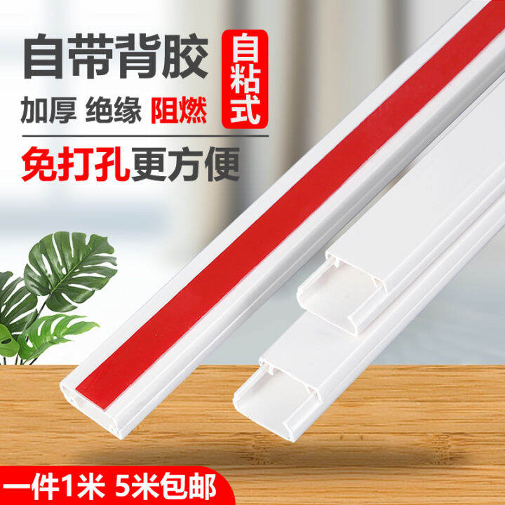 PVC Cable Duct Cable Duct Open Installation PVC Plastic With Glue Open ...
