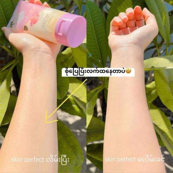 Skin Perfect body Lotion | Lazada.co.th