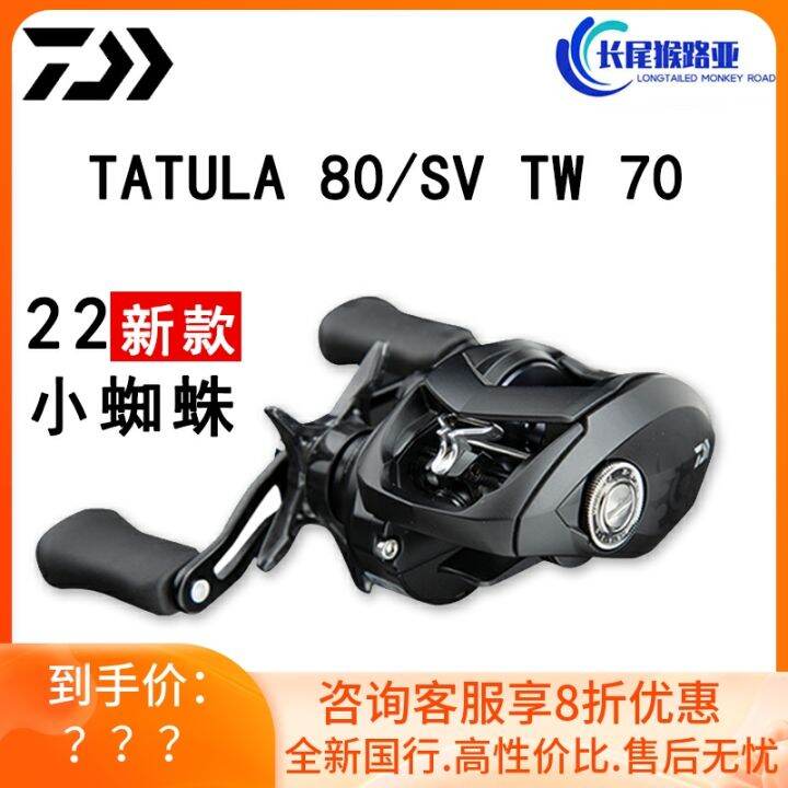 22 New Daiwa Dayiwa Tatula 80/Sv70 Small Black Spider Water Drop Wheel ...