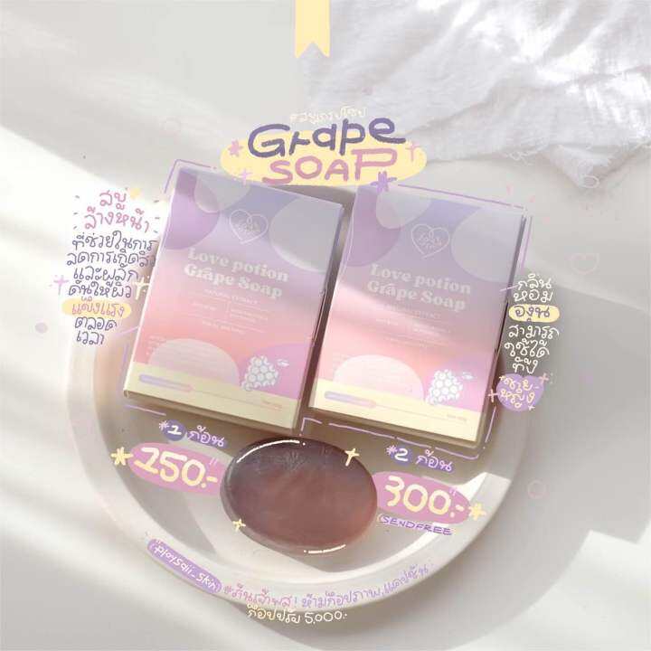 พร้อมส่ง!! สบู่เกรปโซป Grape soap สบู่ลดสิวในตำนาน สบู่องุ่นลดสิว / จำกัด 1 คนห้ามเกิน 5 ก้อน ...