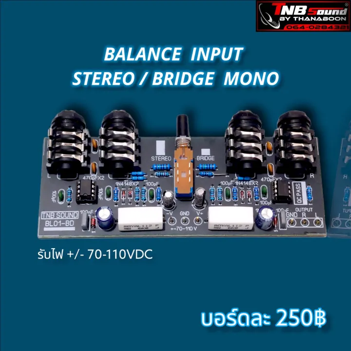 บาลานซ์อินพุท Stereo/Bridge mono | Lazada.co.th