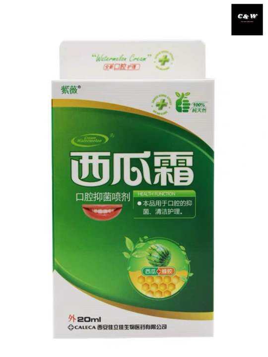 Watermelon Oral Ulcer Antibacterial Spray Sempur 20ml 紫薇西瓜霜口腔抑菌喷剂 | Lazada