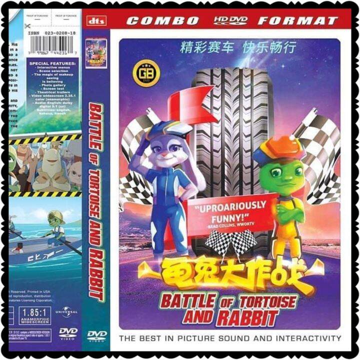 KASET DVD FILM BATTLE OF TORTOISE AND RABBIT TERBARU-KASET FILM KARTUN THE MOVIE-KASET DVD ...