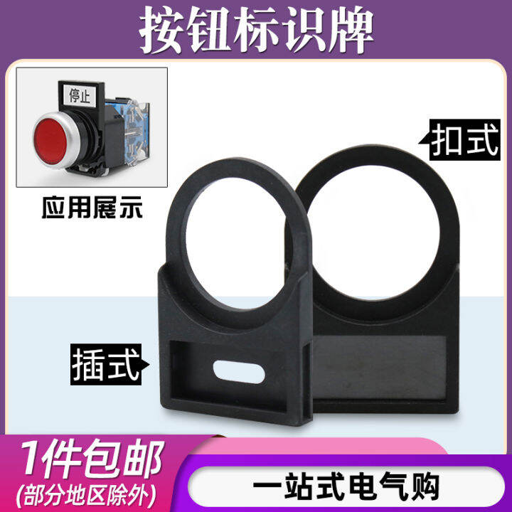 Electrical Cabinet Button Tag Switch Indicator Light Plug-in Buckle ...