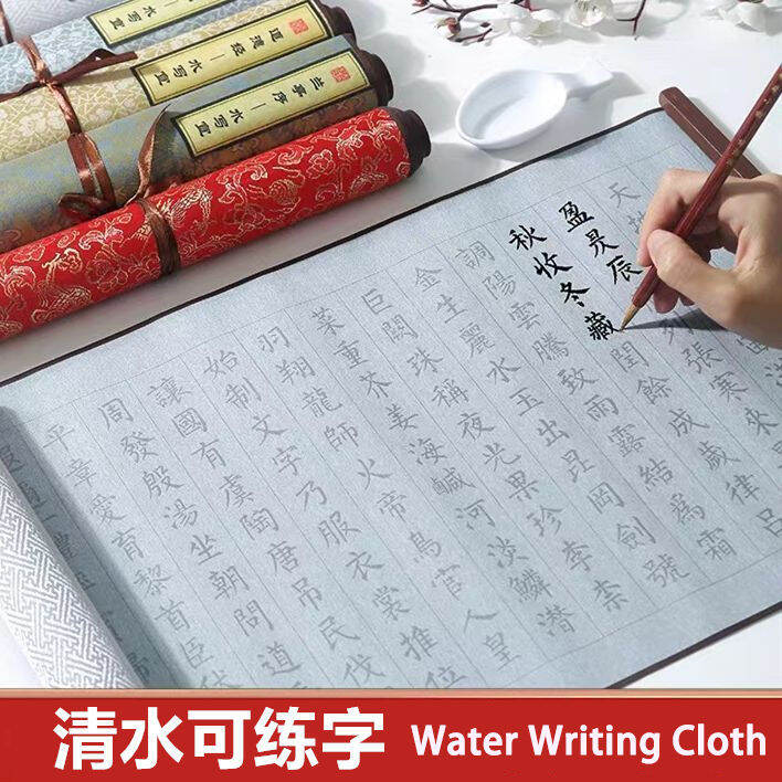 小楷毛笔字帖锦缎水写布套装，兰亭序，道德经，千字文，弟子观，上林赋，滕王格序卷轴临摹字帖[Chinese Calligraphy Set ...