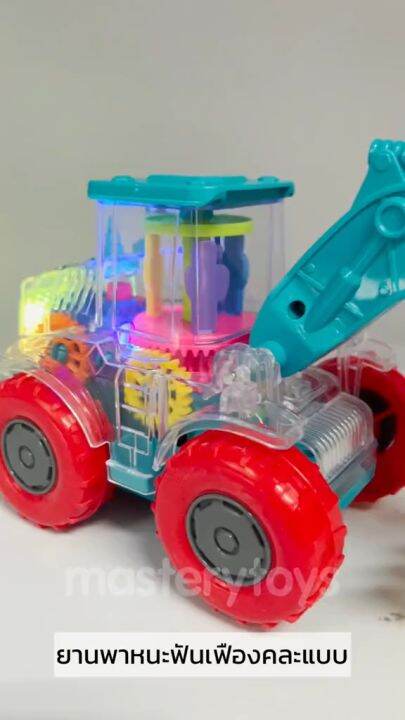 MT TOYS ยานพาหนะฟันเฟือง สีสวย เสียงไฟ ของเล่นเด็ก เสริมสร้างจินตนาการ ...