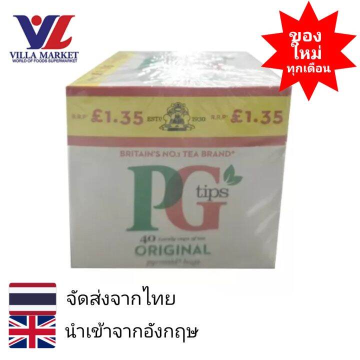 PG Tips Original Tea Bags x 40ซอง ชา รสชาติดั้งเดิมจากประเทศอังกฤษ ...