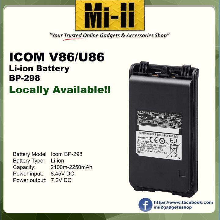 ICOM BP 298 Li ion Battery Pack. ICOM | Lazada PH