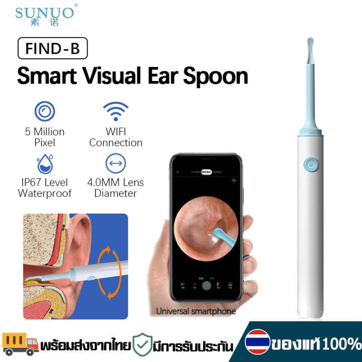 Xiaomi Youpin SUNUO ที่แคะหู ไม้แคะหูอัจฉริยะ ไม้แคะหูมีกล้อง Smart Visual Ear Cleaner Stick ...