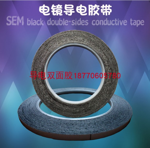 Domestic Electron Microscope Carbon Conductive Double-Sided Tape SEM ...