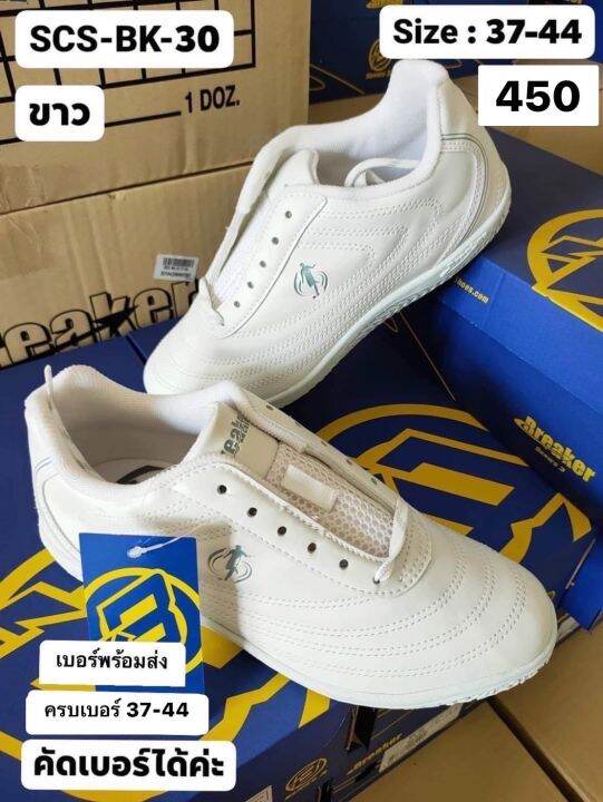 Breaker BK-30 รองเท้าผ้าใบสีขาว งานแท้ Size 37-44 | Lazada.co.th