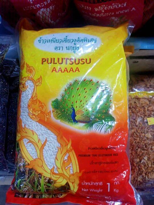 Beras Pulut susu Thai AAAA | Lazada