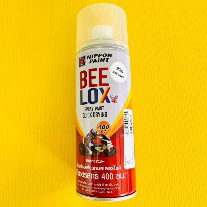 สีสเปร์ BELOX (ตราผึ้ง) แลคเกอร์ 230 1 กระป๋อง | Lazada.co.th