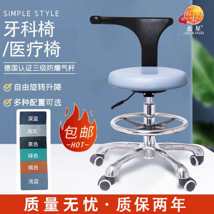 Dental Doctor Rotating Chair Nurse Assistant Beauty Salon Foot Control ...