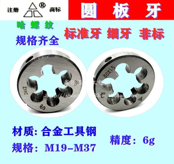 Direct Sales Domestic Ha Thread Manual Machine Metric Circular Die ...