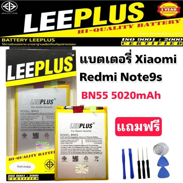 แบตเตอรี่ Xiaomi Redmi Note9s BN55 5020mAh LEEPLUS รับประกัน 1ปี ...