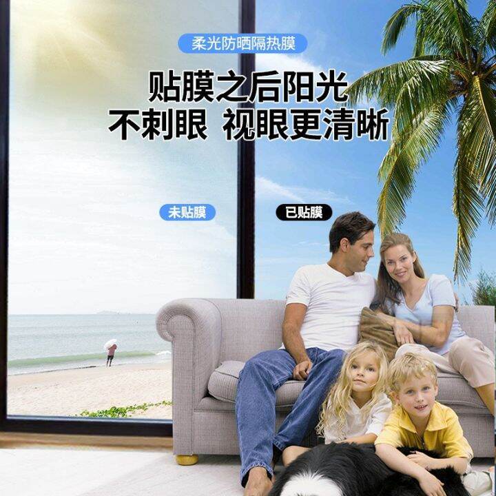Sunscreen Heat-Insulating Film Window Glass Stickers Anti-Peep Fashion ...