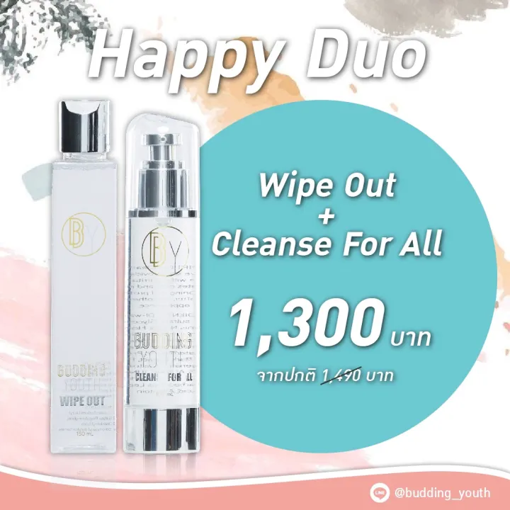Happy Duo คู่ซี้ทำความสะอาดผิว | Lazada.co.th
