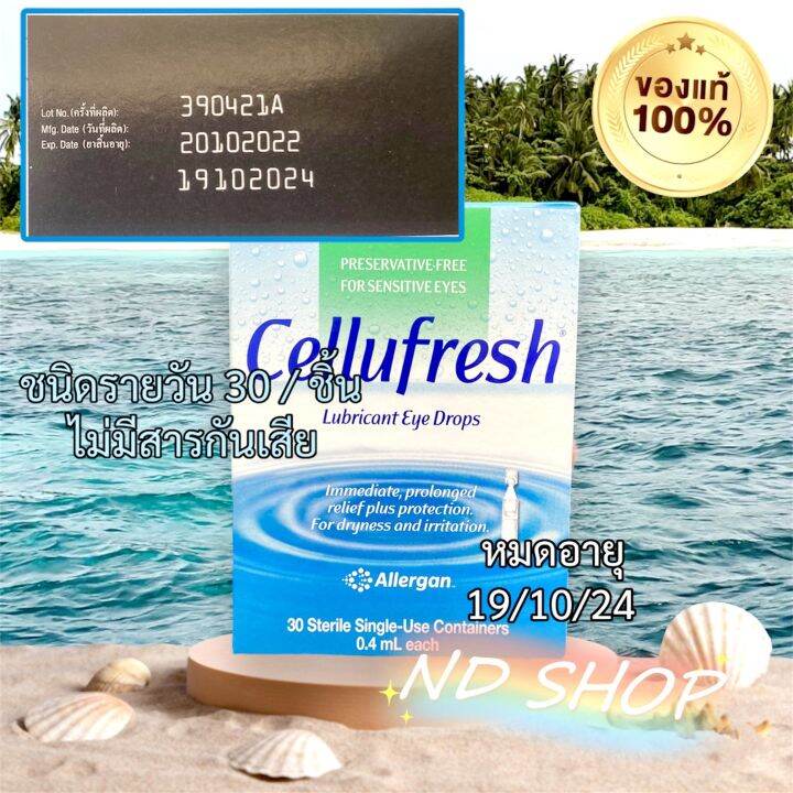 cellufresh รายวัน 30หลอด | Lazada.co.th