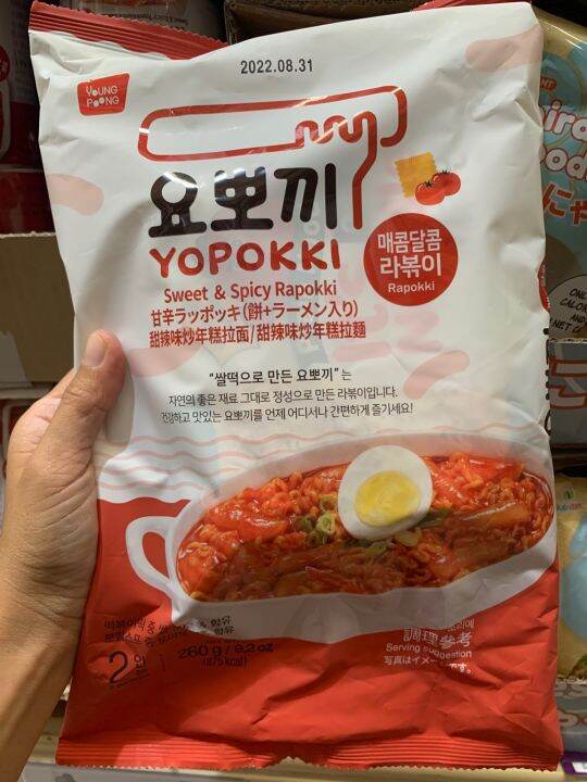 Yopokki Sweet & Spicy Rapokki 260g | Lazada PH