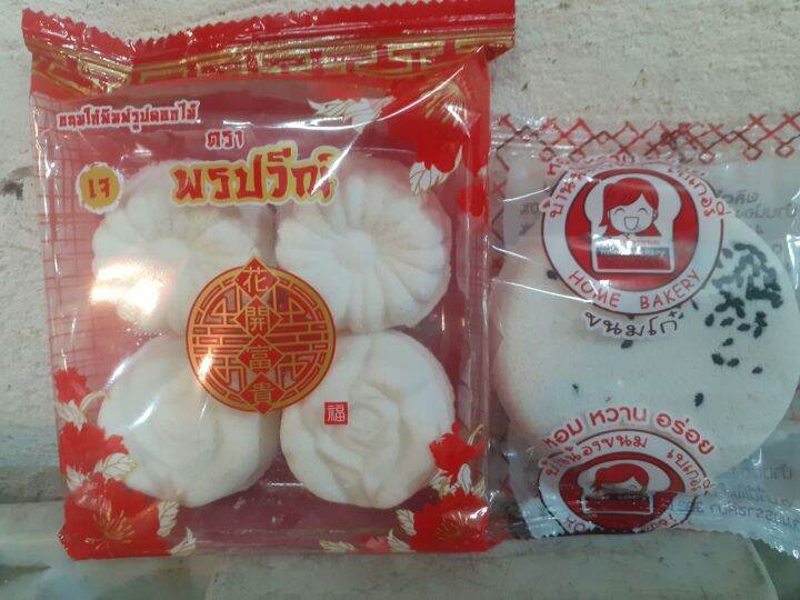 ขนมโก๋ 12ชิ้น | Lazada.co.th