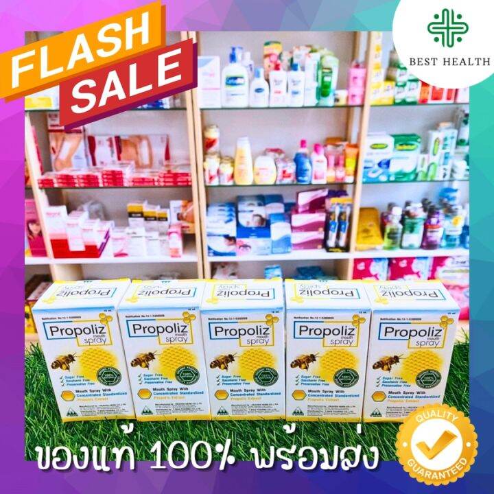 Propoliz Mouth Spray 15 ml | Lazada.co.th