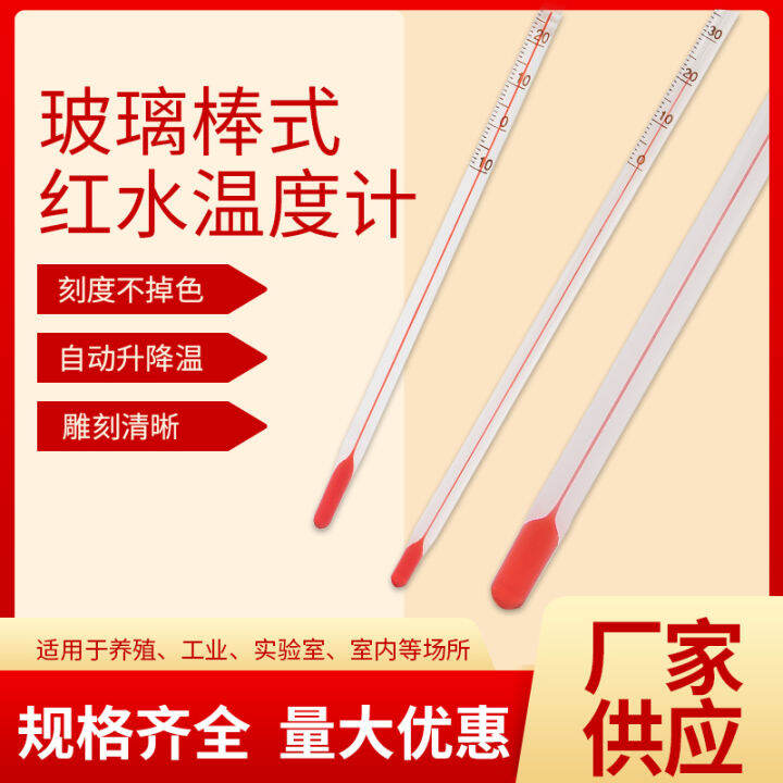 Thermometer Red Mercury Chemical Experiment Scale Bar Meter Glass ...