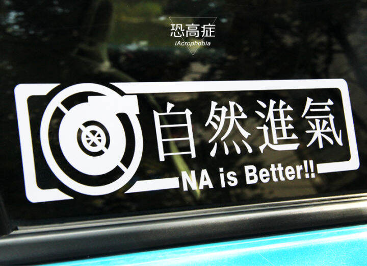 Automobile Sticker JDM Car Body Modification Sticker Natural Aspiration ...
