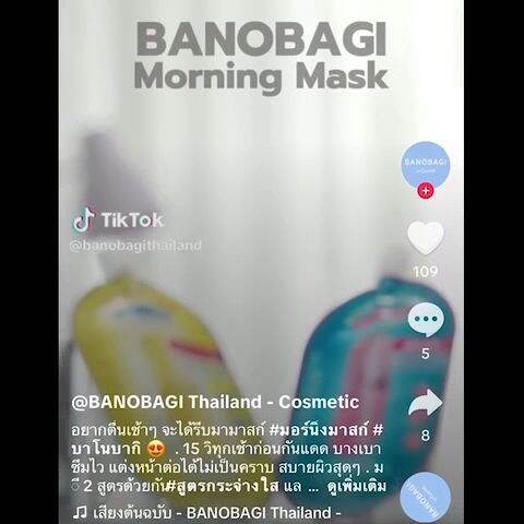 สินค้าพร้อมส่งของแท้💯|BANOBAGI MORNING MASK ใหม่มาแรง!มาส์กตอนเช้าแบบ ...