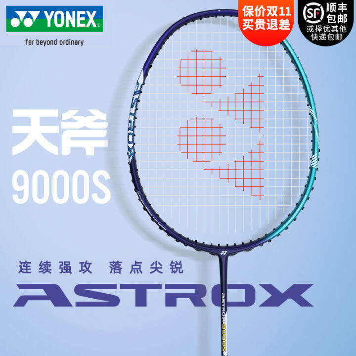 Yonex Yonex Badminton Racket YY Full Carbon 5U Offensive Ultra-Light ...