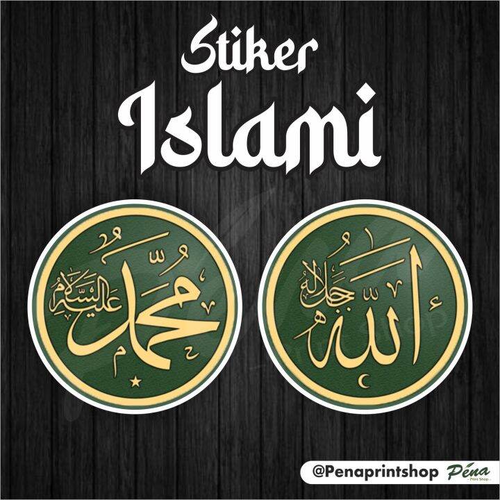 Sticker Stiker Islami Kaligrafi Keren / Stiker Kaligrafi Islam | Lazada ...