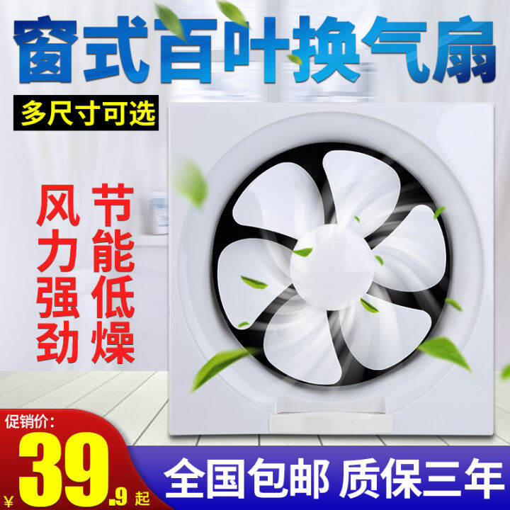 Exhaust Fan Kitchen Lampblack 10-Inch Shutter Type Square Ventilator ...