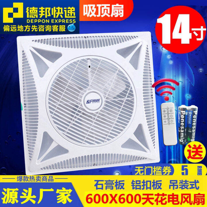 Ceiling Ceiling Fan Embedded Gypsum Board Aluminum Gusset Integrated ...