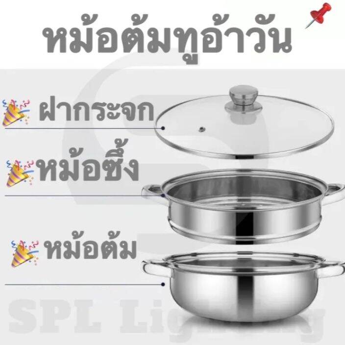 ชุดหม้อต้ม 2 in 1 https://s.lazada.co.th/s.PzyBJ | Lazada.co.th