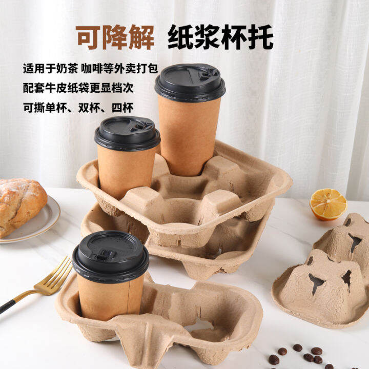 Disposable Outdoor Milk Tea Coffee Paper Cup Cup Holder Pulp Single ...