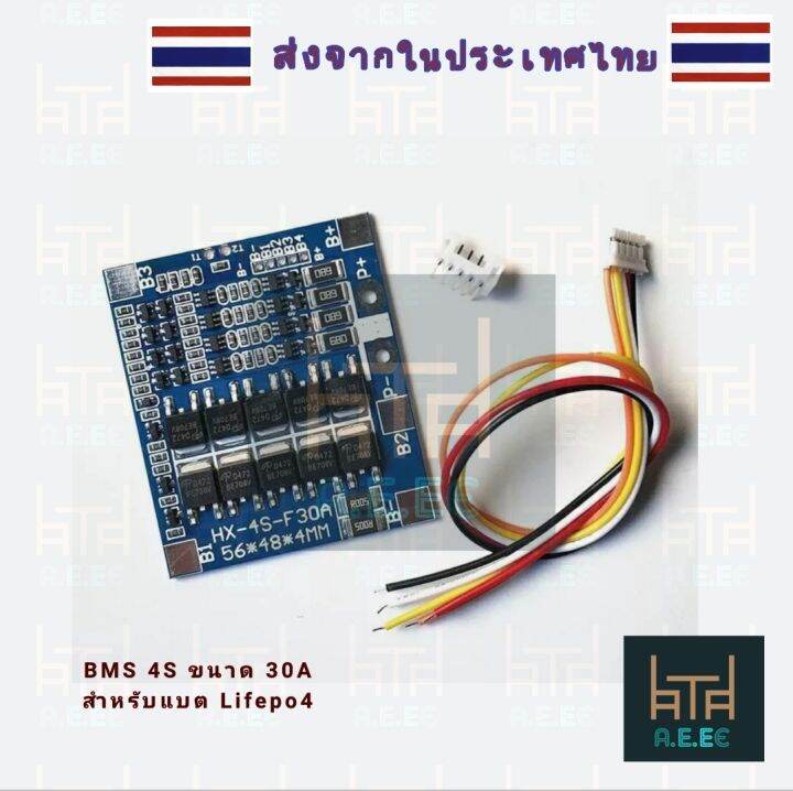 A.E.Ee bms 4s 30a lifepo4 บอร์ดป้องกันแบต วงจรป้องกันแบต | Lazada.co.th