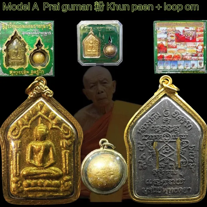 珍贵派古曼粉 坤平 路翁 Phra Khun Paen Loop om 1套 Lp Tim 的庙 Wat Lahanrai Be 2558 泰国佛牌 Thai azimat thailand ...