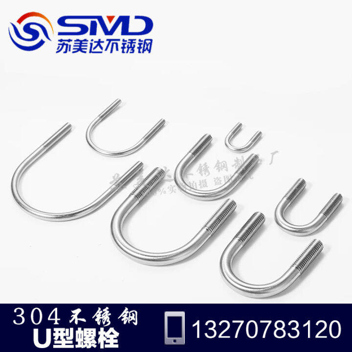 304 Stainless Steel U-Bolt U-Shaped Card U-Shaped Screws U-Shaped Pipe Clamp U-Shaped Triangle ...