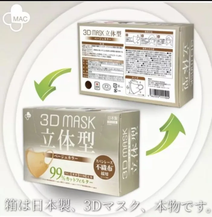 3D mask japan (แท้) ใส่สบายไม่เจ็บหูงานซีสซองแยกเป็นชิ้นๆ | Lazada.co.th