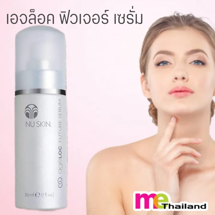 Nuskin Ageloc Future Serum | เอจล็อค ฟิวเจอร์ เซรั่ม เซรั่มบำรุงผิวหน้า ขนาด 30 ml. | Lazada.co.th