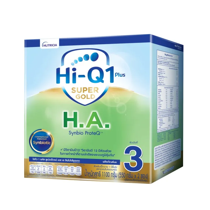 Hi Q super gold ha3 ขนาด 1100 กรัม | Lazada.co.th