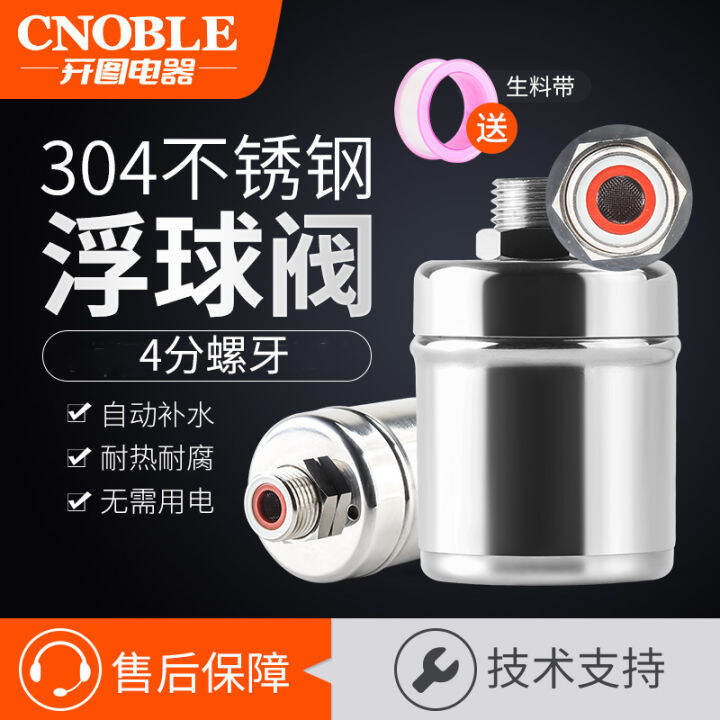 304 Stainless Steel Float Valve Water Level Controller 4-Point Switch ...