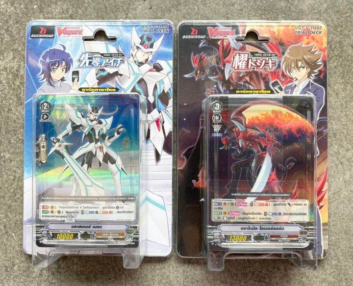 การ์ดแวนการ์ด VGT-V-TD01&02 ภาค 10 ชุดที่ 1 | Lazada.co.th
