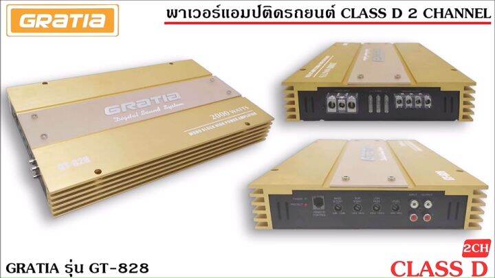 💥พร้อมส่ง💥GRATIA รุ่น GT-828 เพาเวอร์แอมป์ คลาสดี MONO BLOCK แอมป์ติดรถยนต์ CLASS D 2000W MAX ...
