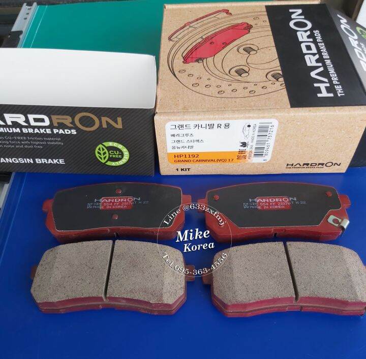 ผ้าเบรคดิสหลัง Hyundai H1A1A2 ยี่ห้อHARDRON เกรดพรีเมี่ยม ผลิตและนำเข้า ...