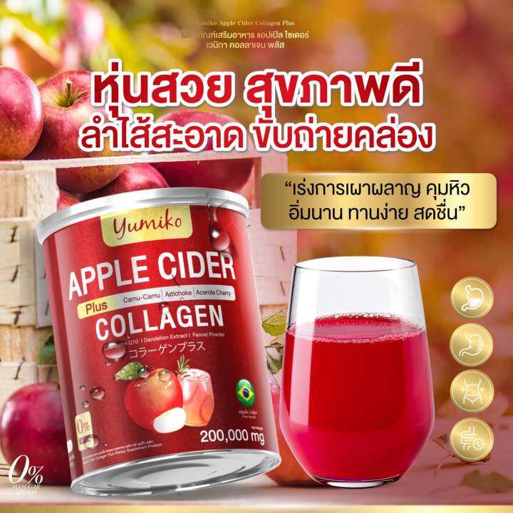 ⚡️ส่งฟรี 5 แถม 5=2190฿🍎APPLE CIDER PLUS COLLAGEN ยูมิโกะ แอปเปิ้ลไซ ...