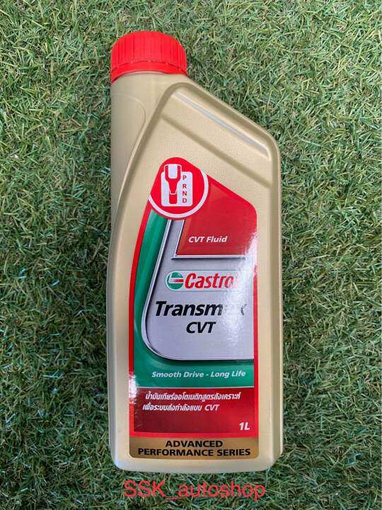 น้ำมันเกียร์ CVT Castrol Transmax 1 ลิตร | Lazada.co.th
